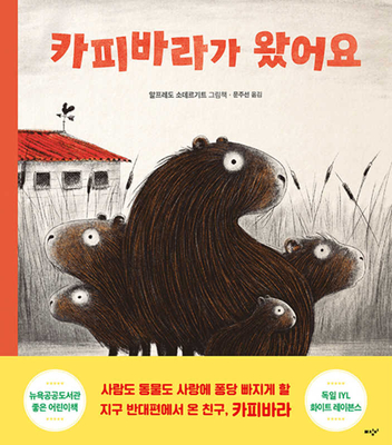 The Capybaras (Hardcover) | Cavalier House Books