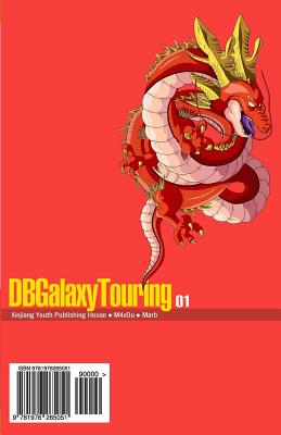 DBGalaxyTouring Volume 1: Dragon Ball GT Fanmanga | A Room Of One's Own ...