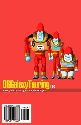 DBGalaxyTouring Volume 1: Dragon Ball GT Fanmanga | A Room Of One's Own ...