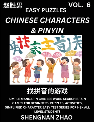 Chinese brain games store