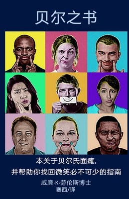 The Bell's Book (Chinese Translation) (Paperback) | Theodore's Books