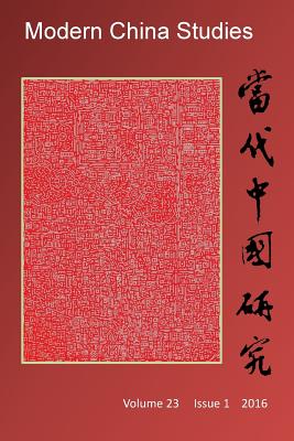 Modern China Studies: Comtemporary Chinese Visual Culture and Cultural ...