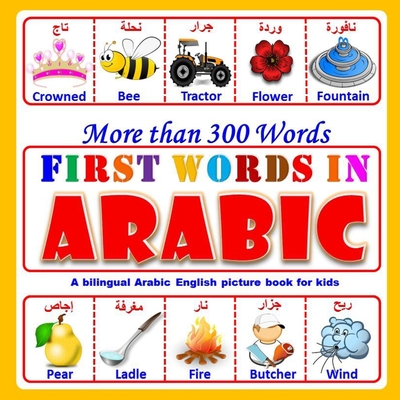 Arabic Words In English