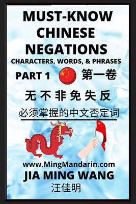 Must-know Mandarin Chinese Negations (Part 1) -Learn Chinese Characters ...