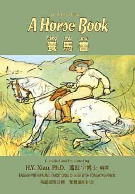 A Horse Book (Traditional Chinese): 08 Tongyong Pinyin with IPA ...