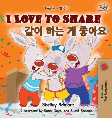I Love to Share: English Korean Bilingual Edition (English Korean ...