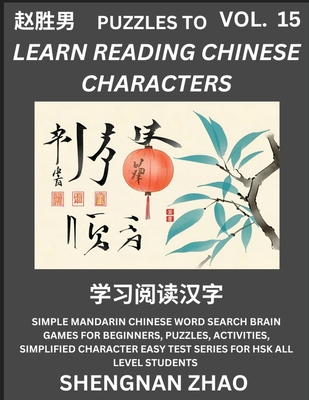 Chinese brain games store
