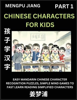 Simple Chinese Characters For Kids