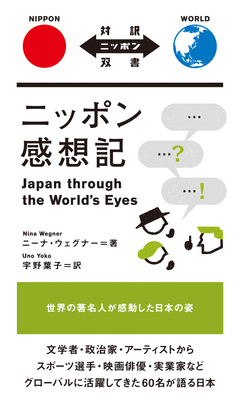 The Gods of Japan (Bilingual Nippon Sosho) | Riverstone Books
