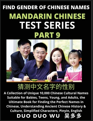 Mandarin Chinese Test Series (Part 9): Find Gender of Chinese Names, A ...