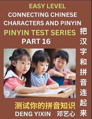 Matching Chinese Characters and Pinyin (Part 16): Test Series for ...