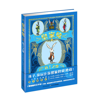 The Royal Rabbits of London (Hardcover) | Wild Rumpus