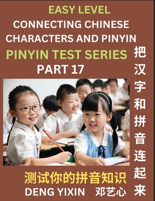 Matching Chinese Characters and Pinyin (Part 17): Test Series for ...