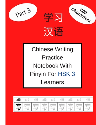 Chinese Writing Practice Notebook With Pinyin For HSK 3 Learners: The ...