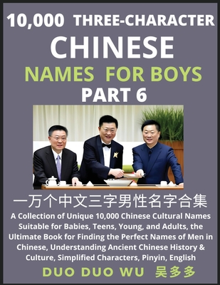 Chinese Names For Boys