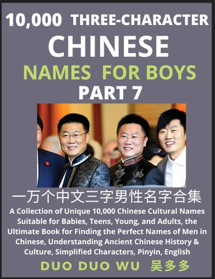 Chinese Names For Boys