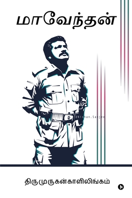 Prabhakaran Tamil Quotes Tamileela Kaanankal Songs, Concert Tickets