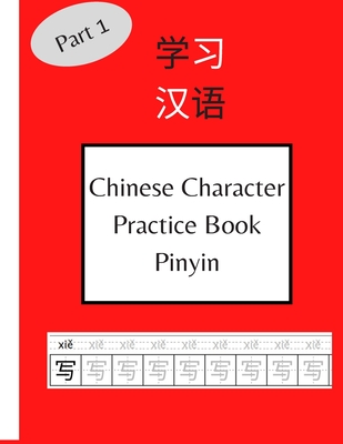 Chinese Character Practice Book Pinyin: 120 Pages Chinese Character ...