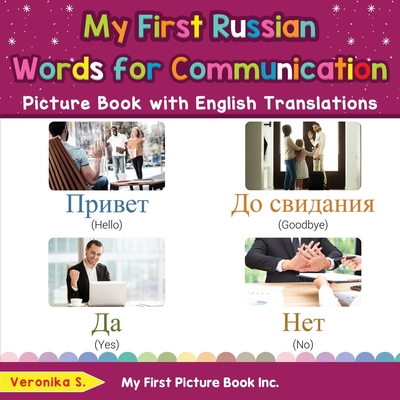 Russian Words In English