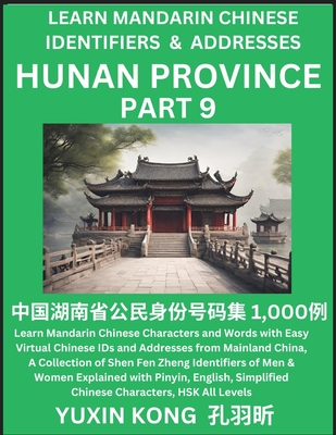 Hunan Province of China (Part 9): Learn Mandarin Chinese Characters and ...