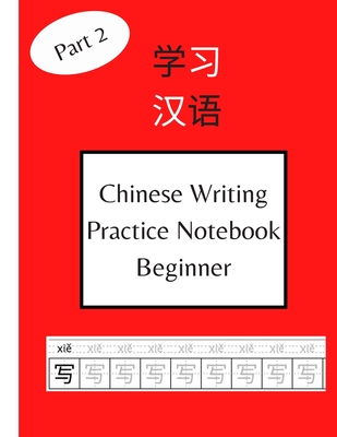 Chinese Writing Practice Notebook Beginner: 120 Pages Chinese Character ...