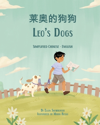 Leo's Dogs (Pashto-English): د ليو سپي (Language Lizard Bilingual ...