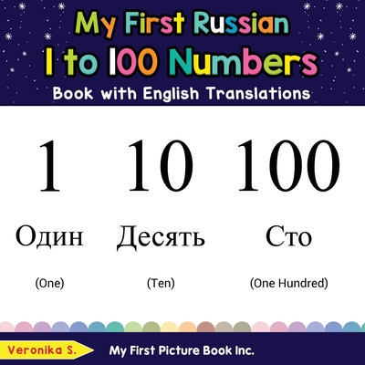 Russian Numbers 1 10