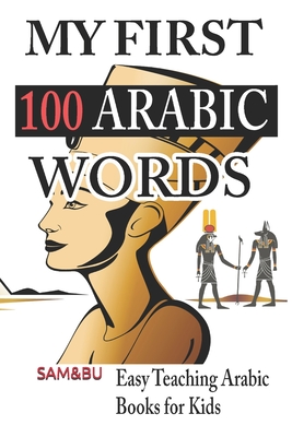 My First 100 Arabic Words: My First 100 Arabic Words | mitpressbookstore