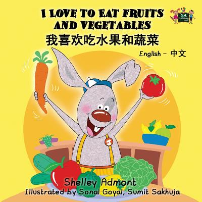 I Love to Eat Fruits and Vegetables: English Chinese Bilingual Edition ...